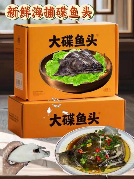 深海鲽鱼头怎么做好吃_深海鲽鱼头营养价值-第1张图片-山城妙识