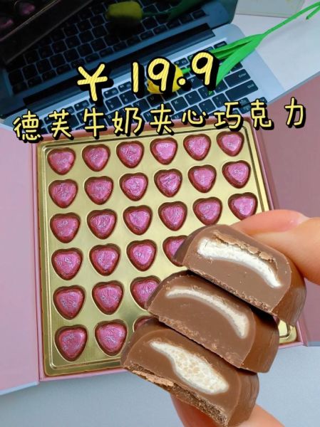 夹心巧克力歌词含义_夹心巧克力表达了什么情感-第2张图片-山城妙识