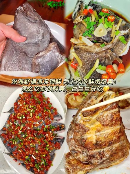 深海鲽鱼头怎么做好吃_深海鲽鱼头营养价值-第2张图片-山城妙识