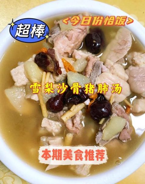 猪肺怎么煲汤才好喝_猪肺汤去腥技巧-第1张图片-山城妙识