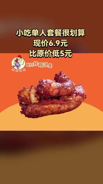 叫个鸡加盟代理多少钱_叫个鸡加盟流程-第3张图片-山城妙识