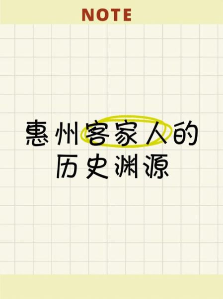 客家人的由来_与哪些历史事件有关-第1张图片-山城妙识 客家人的由来_与哪些历史事件有关-第1张图片-山城妙识