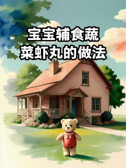 蔬菜虾丸怎么做_蔬菜虾丸的做法大全-第3张图片-山城妙识