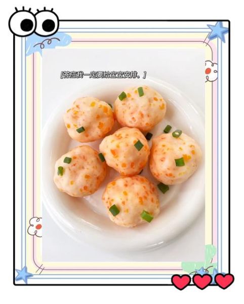 蔬菜虾丸怎么做_蔬菜虾丸的做法大全-第2张图片-山城妙识
