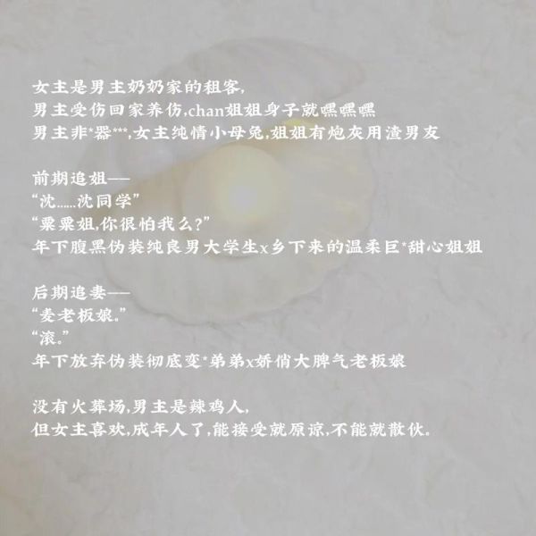 玉米浓汤by凤栖堂前txt下载_全文无删减版在哪看-第2张图片-山城妙识 玉米浓汤by凤栖堂前txt下载_全文无删减版在哪看-第2张图片-山城妙识