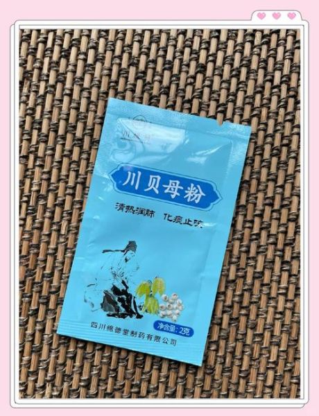 川贝母粉多少钱一盒_川贝母粉价格影响因素-第3张图片-山城妙识 川贝母粉多少钱一盒_川贝母粉价格影响因素-第3张图片-山城妙识