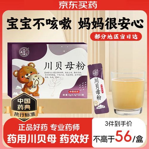 川贝母粉多少钱一盒_川贝母粉价格影响因素-第2张图片-山城妙识 川贝母粉多少钱一盒_川贝母粉价格影响因素-第2张图片-山城妙识