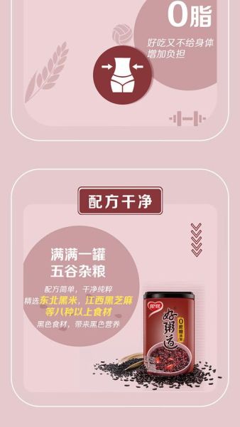 银鹭好粥道热量是多少_减肥能吃吗-第1张图片-山城妙识