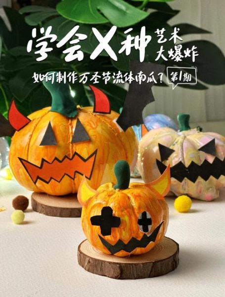 万圣节南瓜灯怎么做_手工雕刻教程-第1张图片-山城妙识