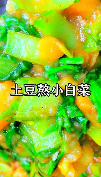 家熬小白菜怎么做_小白菜熬多久才软-第3张图片-山城妙识