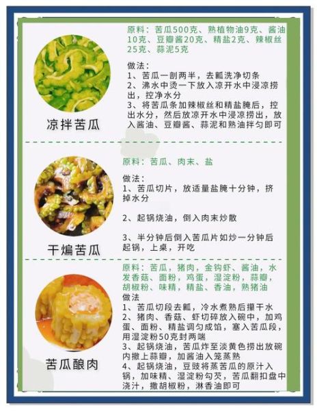 吃苦瓜能减肥吗_苦瓜减肥的正确吃法-第1张图片-山城妙识