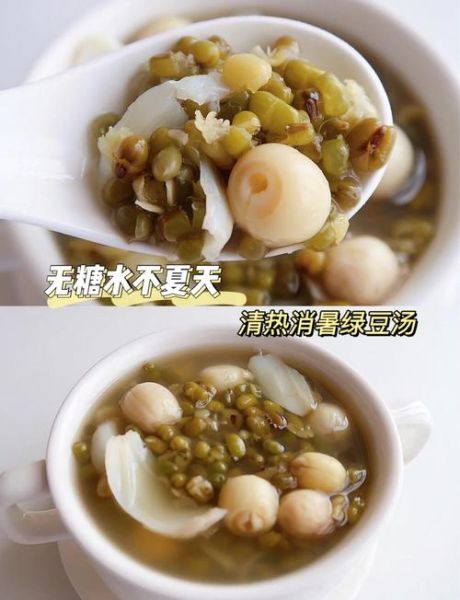 莲子百合绿豆汤的功效与作用_莲子百合绿豆汤怎么做-第2张图片-山城妙识 莲子百合绿豆汤的功效与作用_莲子百合绿豆汤怎么做-第2张图片-山城妙识