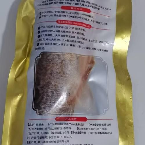 黄山臭桂鱼怎么做_正宗臭鳜鱼腌制方法-第2张图片-山城妙识