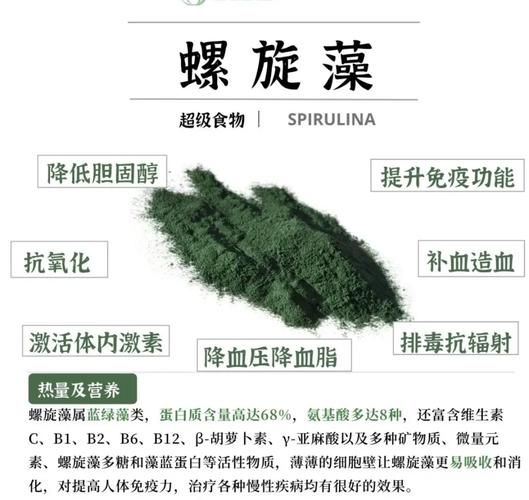 天然螺旋藻的功效与作用_螺旋藻怎么吃效果最好-第1张图片-山城妙识