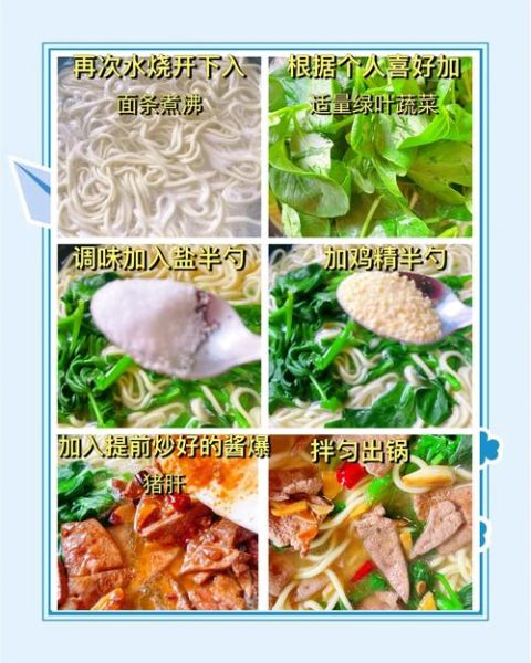 猪肝面怎么做才嫩_猪肝面汤头怎么熬-第1张图片-山城妙识 猪肝面怎么做才嫩_猪肝面汤头怎么熬-第1张图片-山城妙识