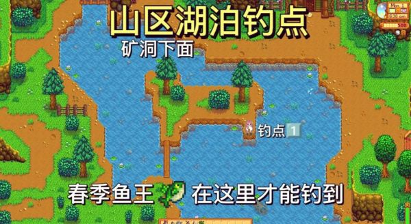 红鲷鱼星露谷哪里钓_红鲷鱼星露谷有什么用-第1张图片-山城妙识