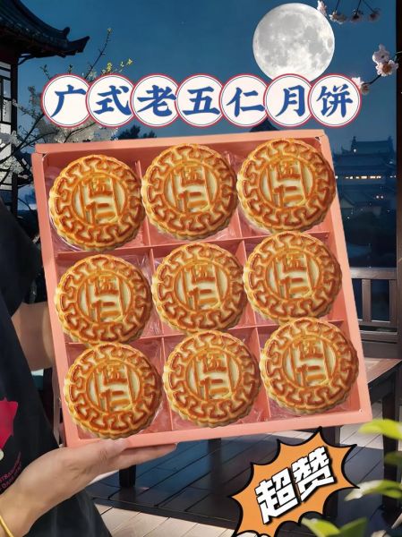 五仁月饼有哪些配料_五仁月饼为什么叫五仁-第3张图片-山城妙识