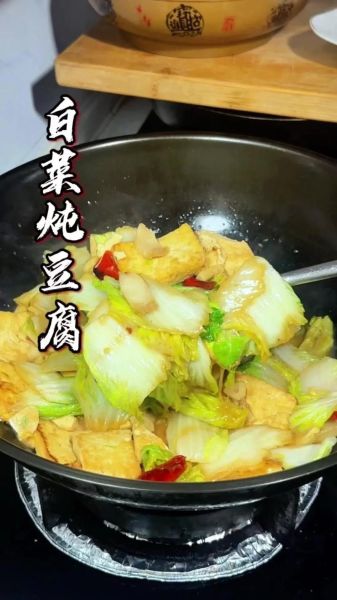 小白菜炖豆腐怎么做_小白菜炖豆腐的家常做法-第1张图片-山城妙识 小白菜炖豆腐怎么做_小白菜炖豆腐的家常做法-第1张图片-山城妙识
