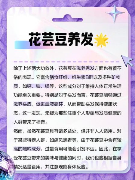 大黑花芸豆的功效与作用_怎么吃最有效-第2张图片-山城妙识 大黑花芸豆的功效与作用_怎么吃最有效-第2张图片-山城妙识
