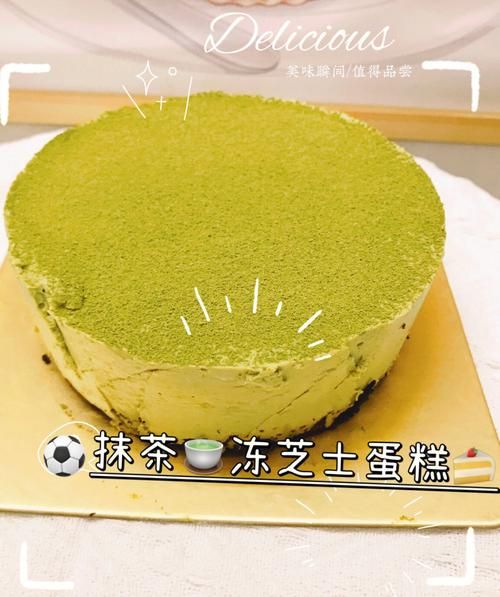 抹茶冻芝士蛋糕怎么做_冷藏多久定型-第2张图片-山城妙识 抹茶冻芝士蛋糕怎么做_冷藏多久定型-第2张图片-山城妙识