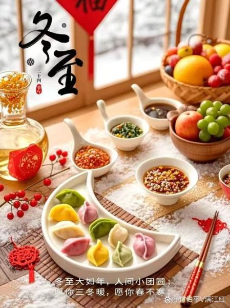 广东冬至吃什么传统食物_有哪些讲究-第3张图片-山城妙识