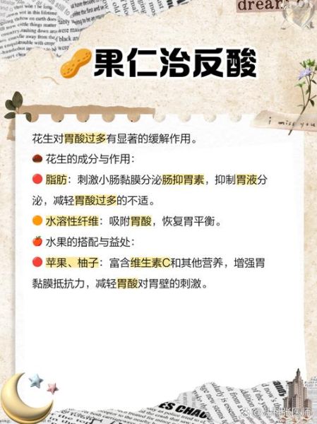 水果花生能一起吃吗_水果花生搭配禁忌-第2张图片-山城妙识 水果花生能一起吃吗_水果花生搭配禁忌-第2张图片-山城妙识