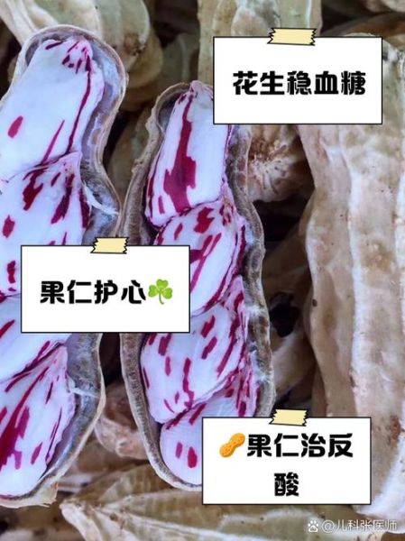 水果花生能一起吃吗_水果花生搭配禁忌-第1张图片-山城妙识 水果花生能一起吃吗_水果花生搭配禁忌-第1张图片-山城妙识