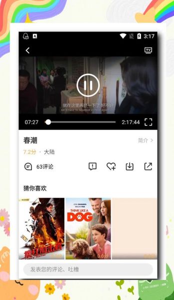 南瓜影视下载安装_怎么在安卓手机安装-第2张图片-山城妙识