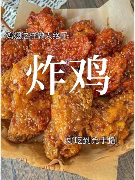 炸鸡怎么腌制才入味_炸鸡油温多少度最合适-第3张图片-山城妙识