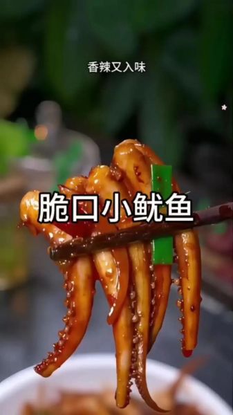 大鱿鱼须怎么切_大鱿鱼须切花刀技巧-第2张图片-山城妙识 大鱿鱼须怎么切_大鱿鱼须切花刀技巧-第2张图片-山城妙识