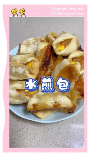 水煎包怎么做底部酥脆_为什么水煎包底部不脆-第1张图片-山城妙识 水煎包怎么做底部酥脆_为什么水煎包底部不脆-第1张图片-山城妙识
