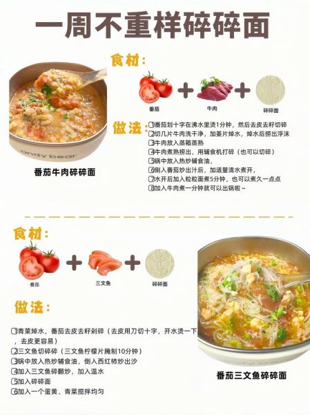 儿童面食怎么做_宝宝面条辅食做法-第1张图片-山城妙识 儿童面食怎么做_宝宝面条辅食做法-第1张图片-山城妙识