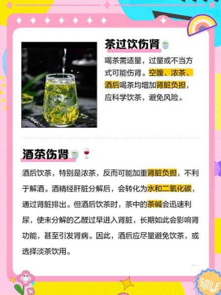 喝茶对肾有影响吗_喝茶伤肾还是护肾-第1张图片-山城妙识