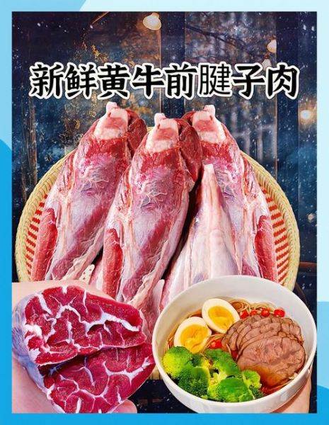 腱子肉是什么部位_腱子肉怎么做才嫩-第3张图片-山城妙识 腱子肉是什么部位_腱子肉怎么做才嫩-第3张图片-山城妙识