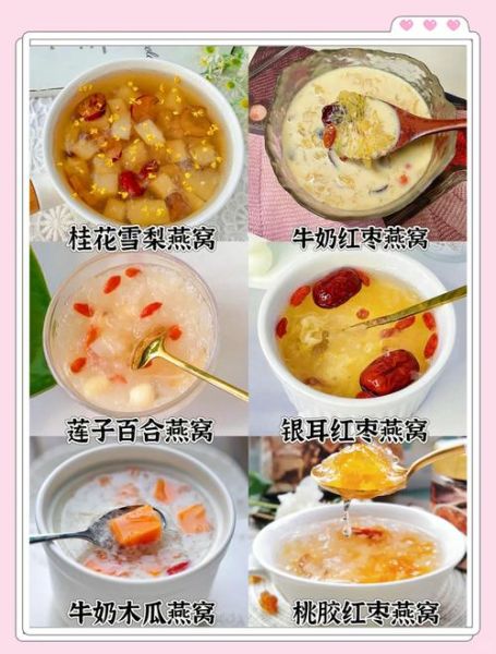 燕窝的做法大全_燕窝怎么吃最营养-第3张图片-山城妙识