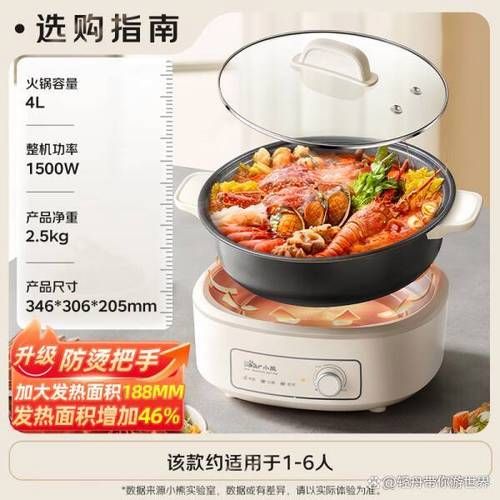 电火锅家用怎么选_电火锅家用多大容量合适-第1张图片-山城妙识