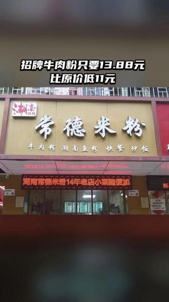 常德米粉加盟费多少钱_家门巷常德米粉官网加盟流程-第2张图片-山城妙识 常德米粉加盟费多少钱_家门巷常德米粉官网加盟流程-第2张图片-山城妙识