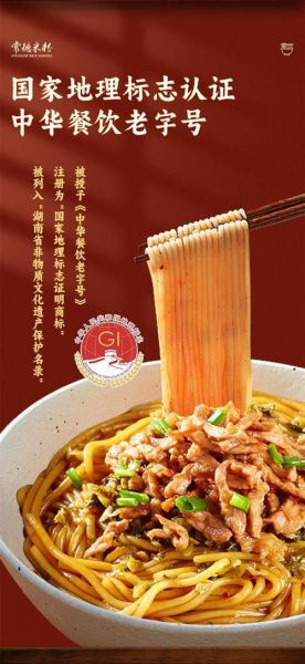 常德米粉加盟费多少钱_家门巷常德米粉官网加盟流程-第3张图片-山城妙识 常德米粉加盟费多少钱_家门巷常德米粉官网加盟流程-第3张图片-山城妙识