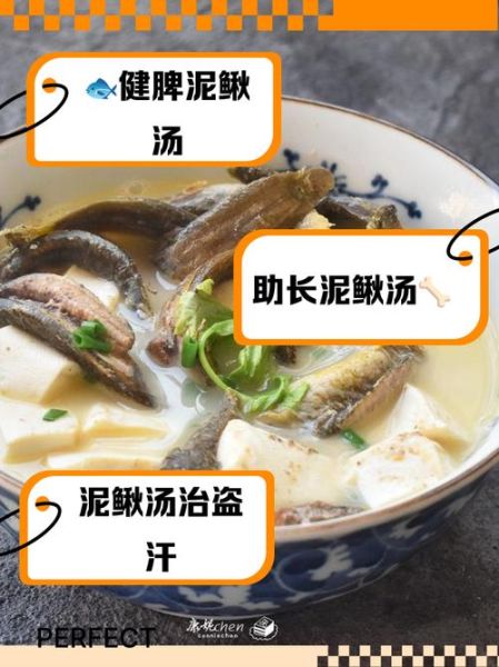 泥鳅汤怎么做好吃又简单_泥鳅汤家常做法-第1张图片-山城妙识