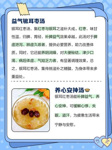 银耳红枣汤怎么做_银耳红枣汤的功效与作用-第3张图片-山城妙识