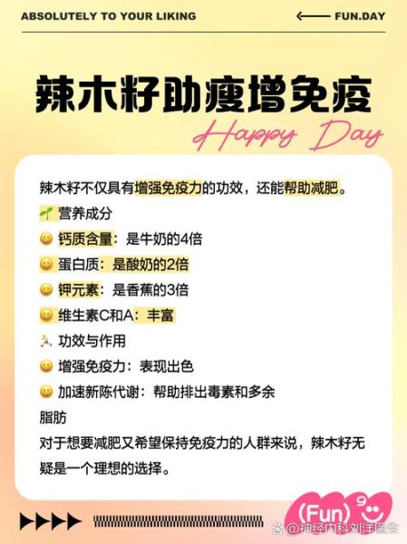 辣木籽的副作用有哪些_辣木籽哪些人不能吃-第1张图片-山城妙识 辣木籽的副作用有哪些_辣木籽哪些人不能吃-第1张图片-山城妙识