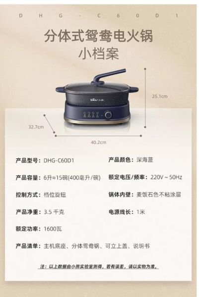 电火锅家用怎么选_电火锅家用多大容量合适-第2张图片-山城妙识