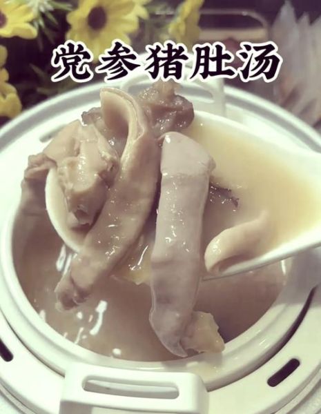 猪肚汤怎么煮_猪肚汤用什么配料-第3张图片-山城妙识