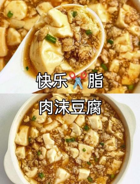 肉末豆腐怎么做才好吃_正宗肉末豆腐做法-第3张图片-山城妙识