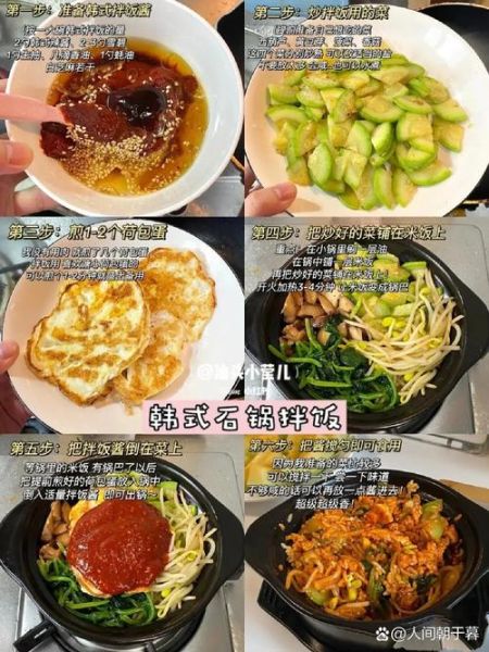 石锅拌饭热量是多少_减肥能吃石锅拌饭吗-第3张图片-山城妙识