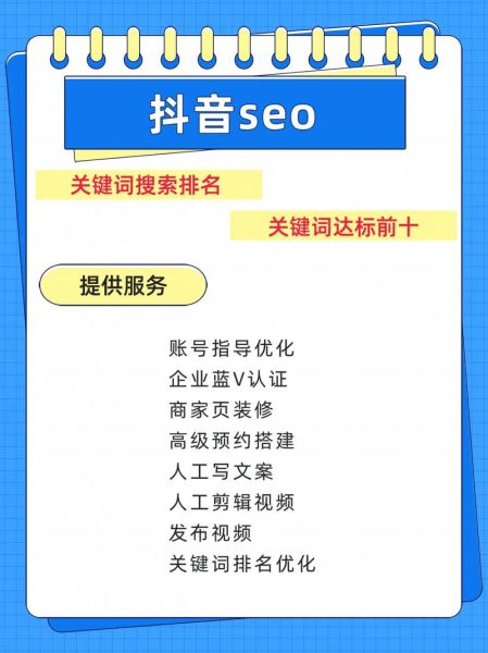 网站SEO优化怎么做_如何提高关键词排名-第3张图片-山城妙识