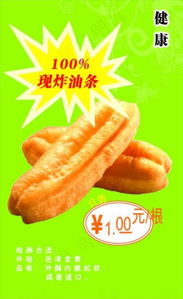 油条影视怎么下载_油条影视最新地址在哪-第2张图片-山城妙识 油条影视怎么下载_油条影视最新地址在哪-第2张图片-山城妙识