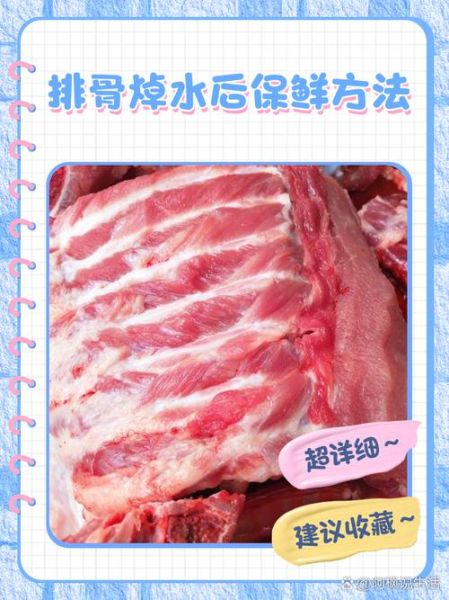 排骨焯水后要过凉水吗_焯水后怎么保持肉质嫩滑-第2张图片-山城妙识