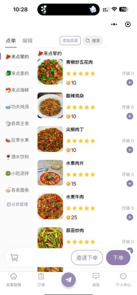 菜谱下载哪个最好_哪个菜谱app最好用-第2张图片-山城妙识 菜谱下载哪个最好_哪个菜谱app最好用-第2张图片-山城妙识