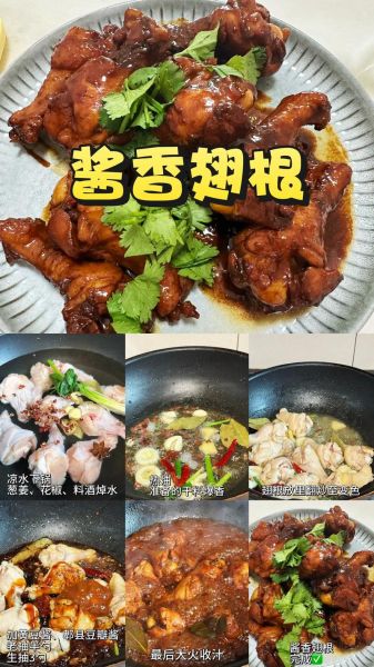 鸡翅根炖多长时间_炖多久才软烂入味-第1张图片-山城妙识